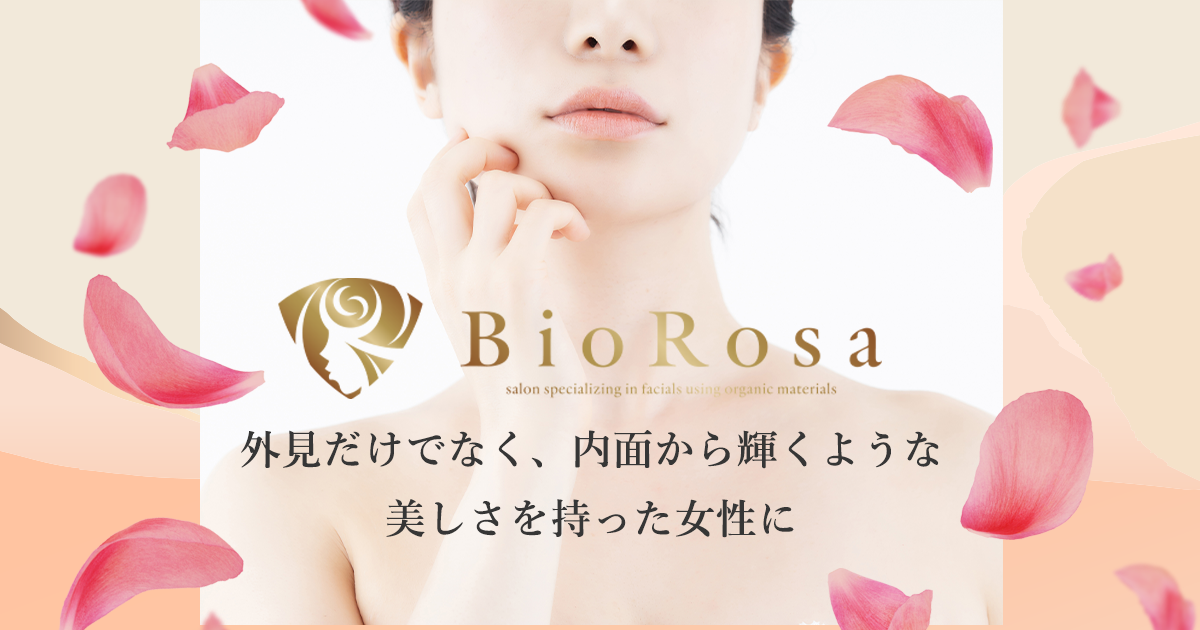 BioRosa（ビオローザ） | 4Beautyを提供するエステサロンビオ・ローザ